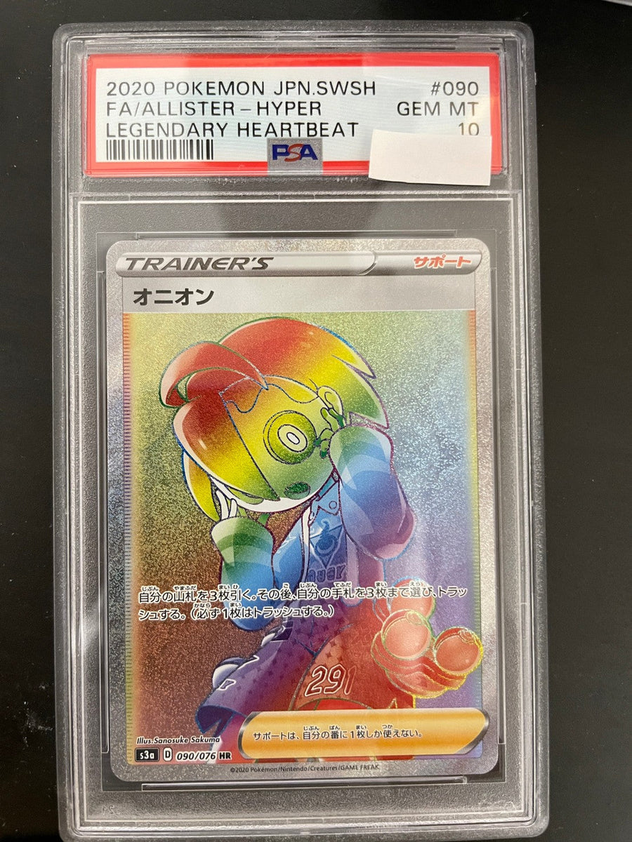 PSA10 2020 Pokemon Japanese SWSH Legendary Heartbeat 090 FA Allister H ...